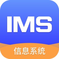 IMS信息系统 APK for Android Download - PGYER.COM