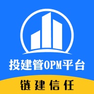 投建管OPM平台 APK for Android Download - PGYER.COM