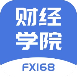 FX168财经学院 APK for Android Download - PGYER.COM